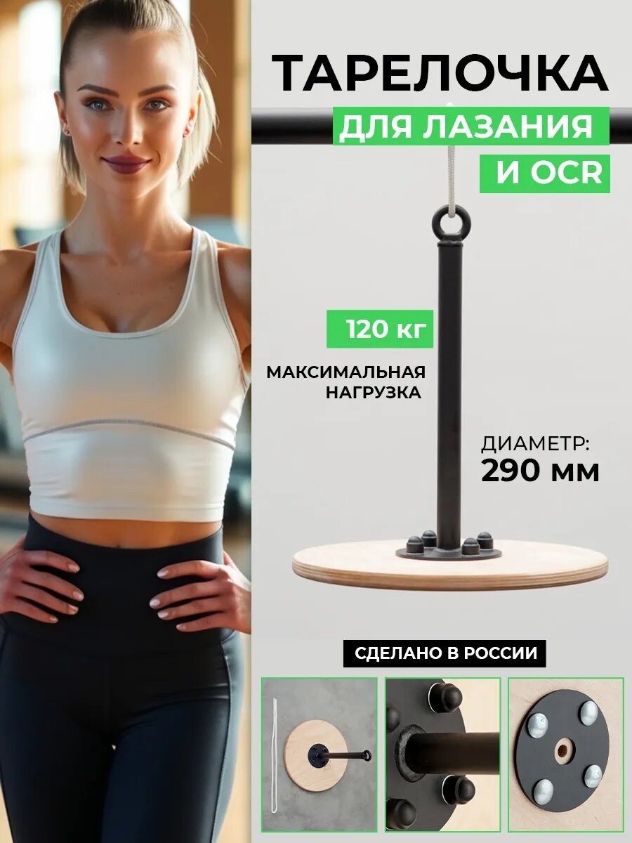 Тарелочка для OCR на кронштейне