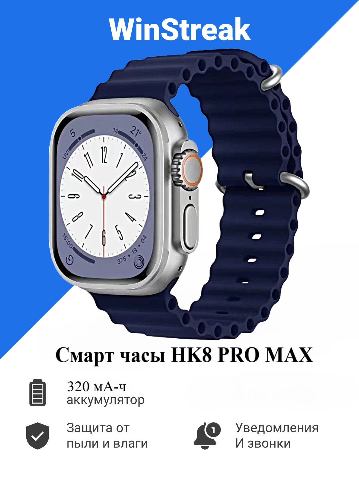 Умные часы Smart Watch HK8 PRO MAX Time Zone, Cмарт-часы 2023, iOS, Android, AMOLED экран, Темно-синий