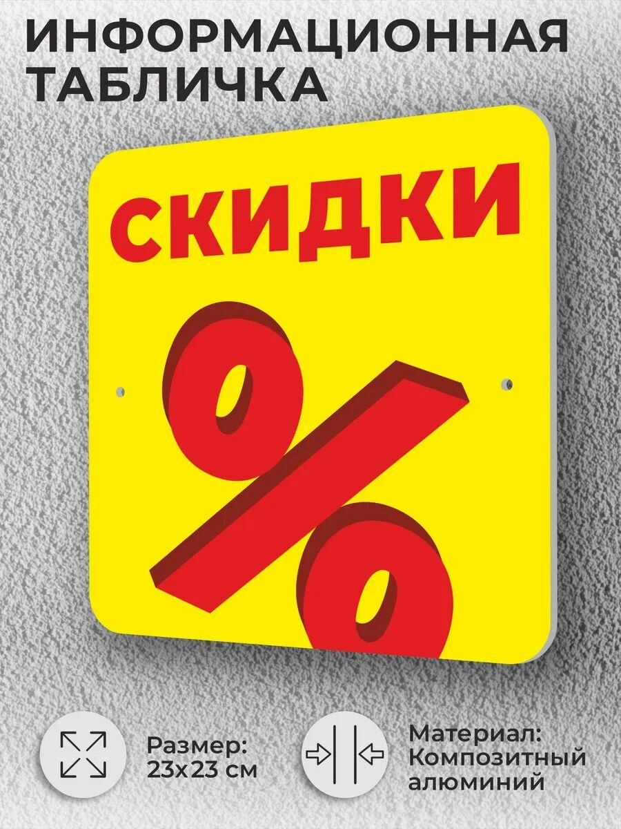 Информационная уличная табличка