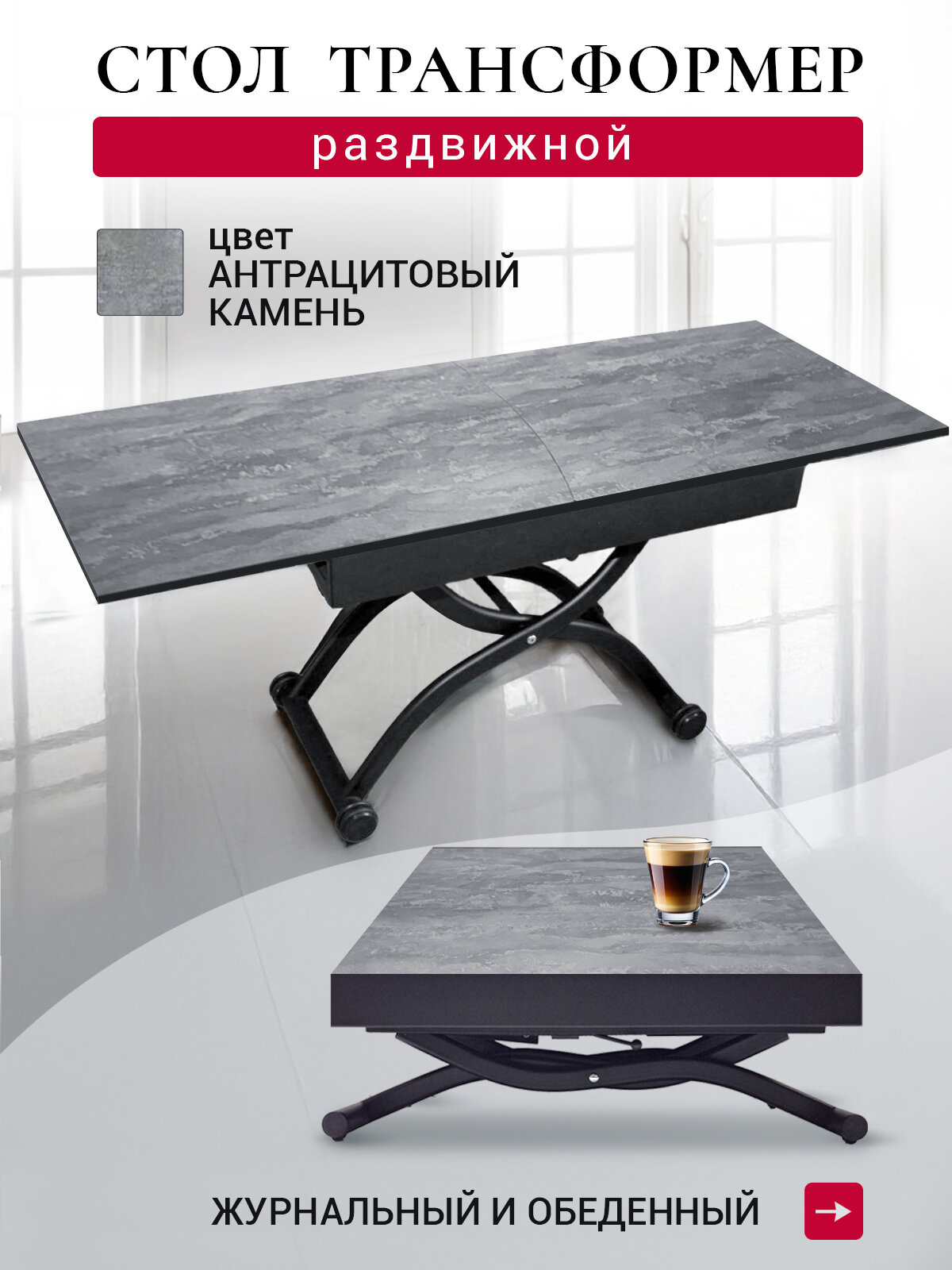 Стол трансформер обеденный раскладной кухонный журнальный раздвижной раскладной для кухни Галант темно-серый