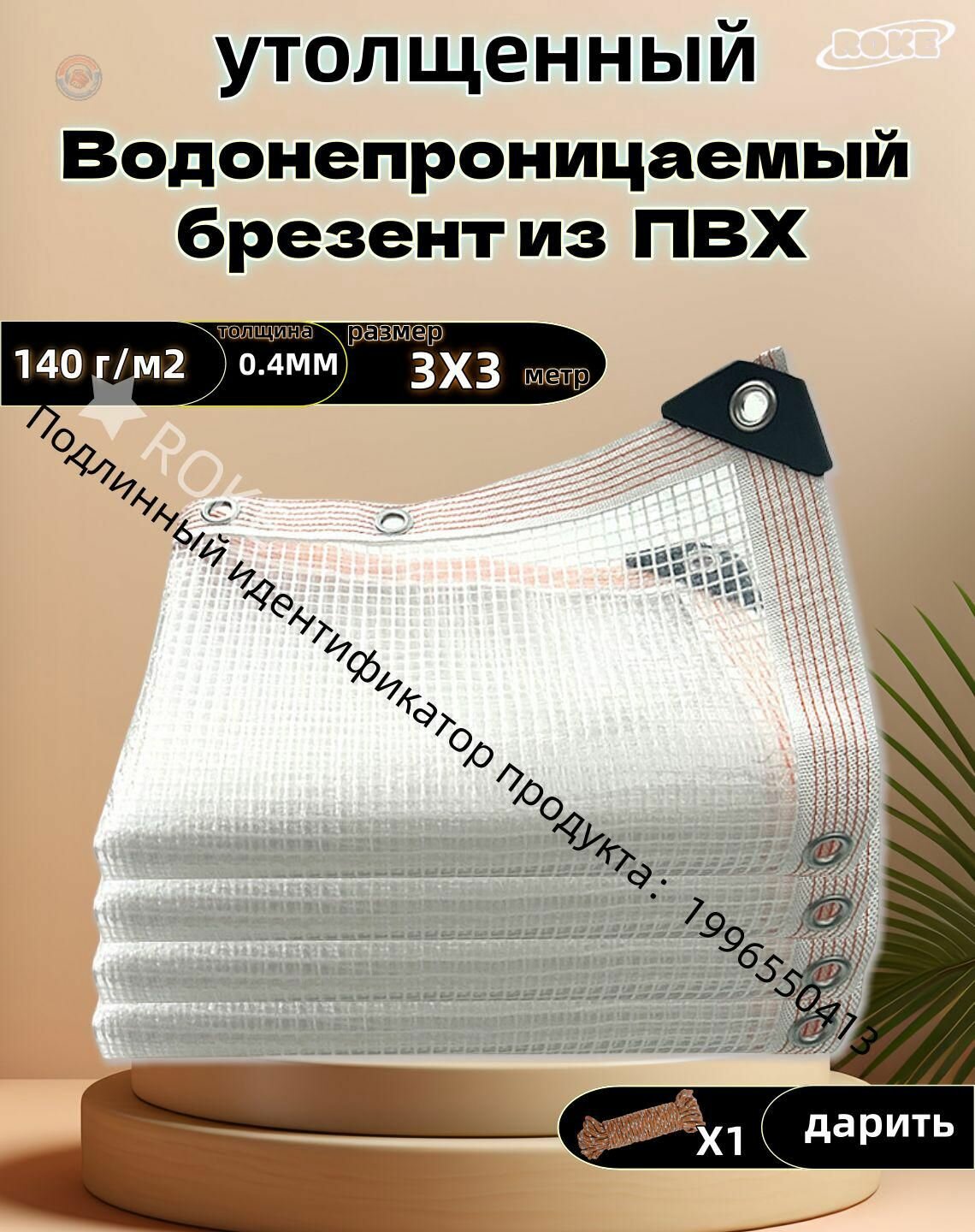 Прозрачный водонепроницаемый тент укрывной для беседки, веранды, балкона и гаража, защита от дождя снега солнца, морозостойкий ПВХ полог с люверсами