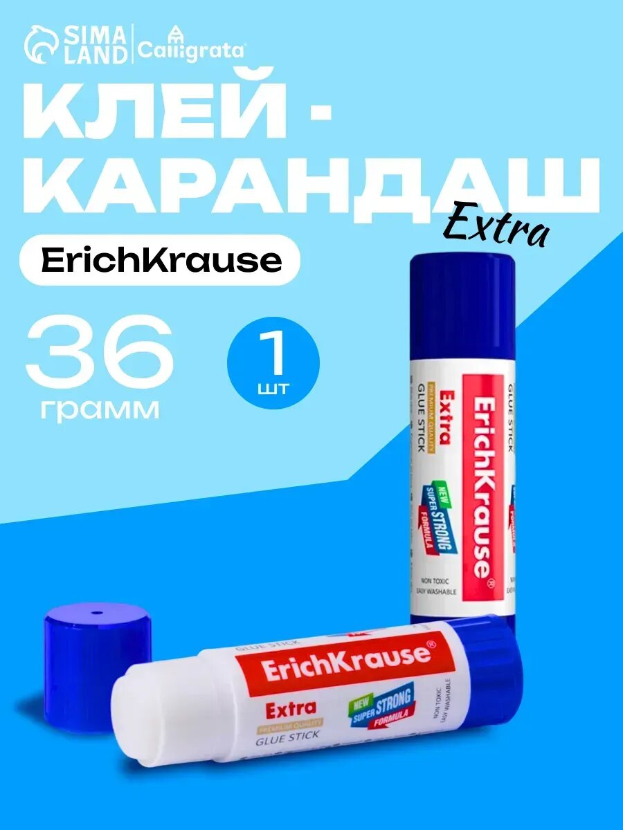 Клей карандаш для бумаги канцелярский 36 гр