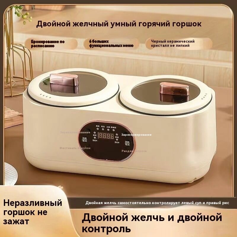Мультиварка