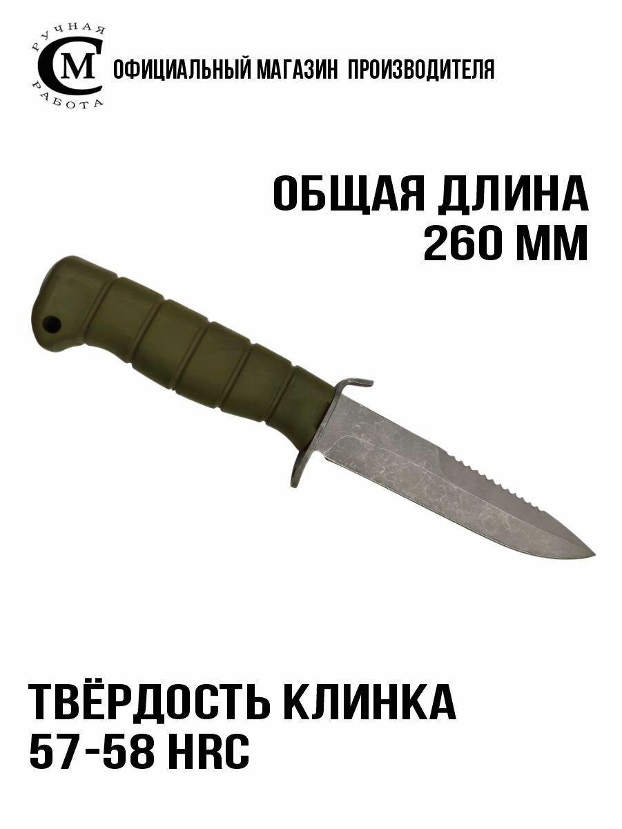 Нож из нержавеющей стали 95х18 Щука, эластрон, чехол пластик
