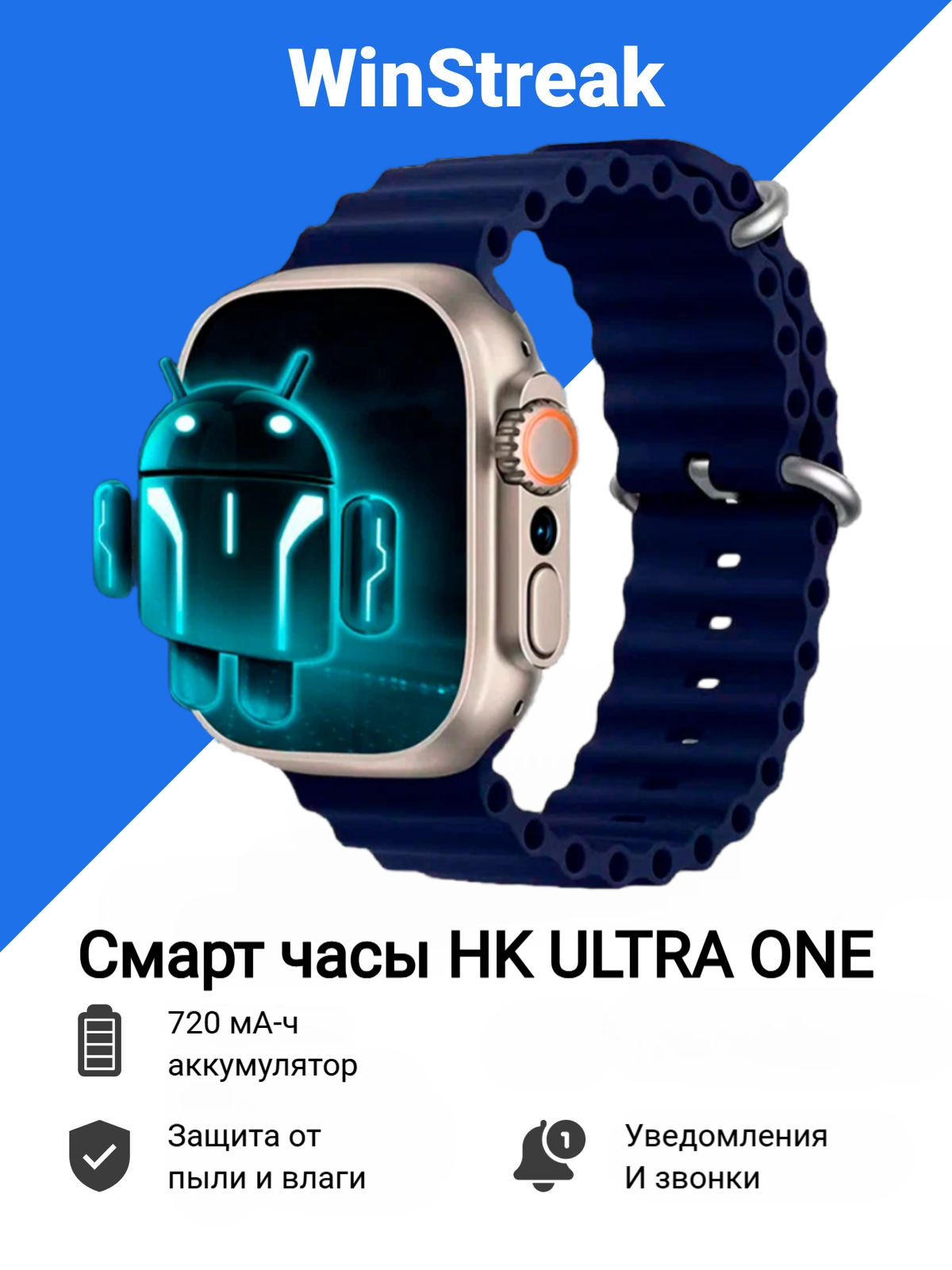 Смарт часы HK ULTRA ONE Умные часы PREMIUM Smart Watch AMOLED 4G, Wi-Fi, iOS, Браузер, Камера, Звонки, Темно-синий
