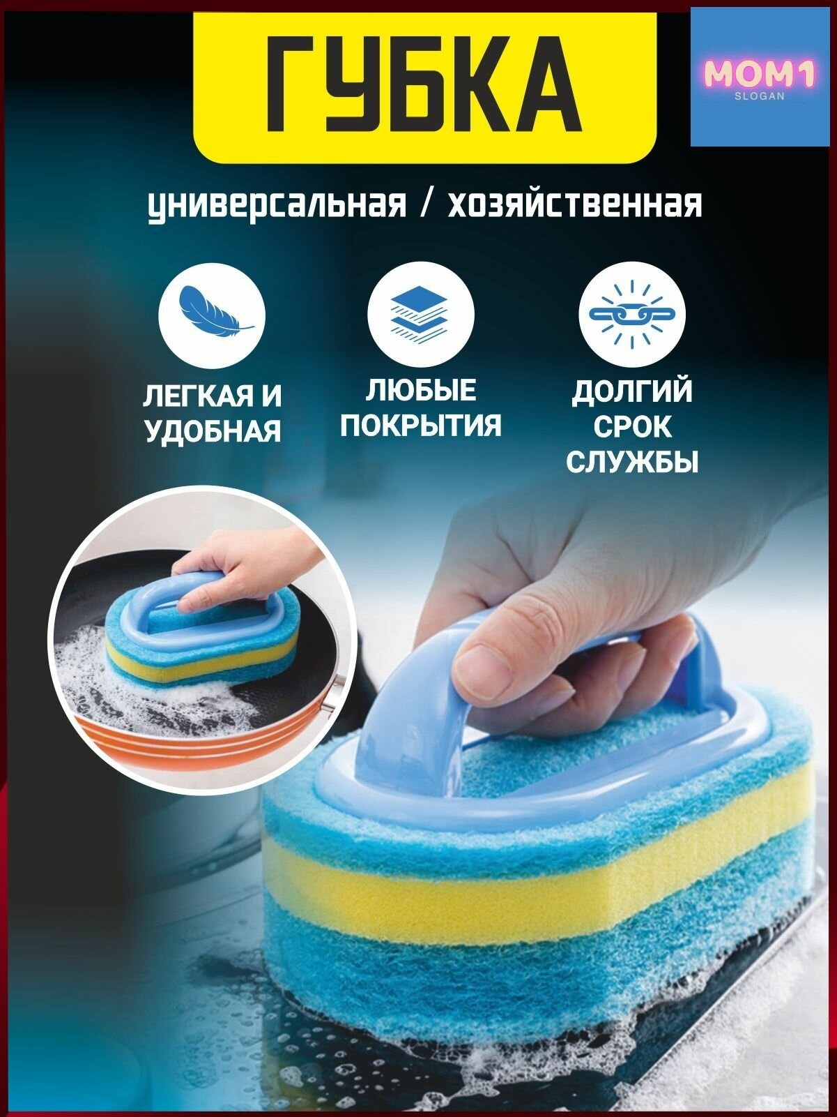 Многоразовая губка для мытья посуды из ABS пластика