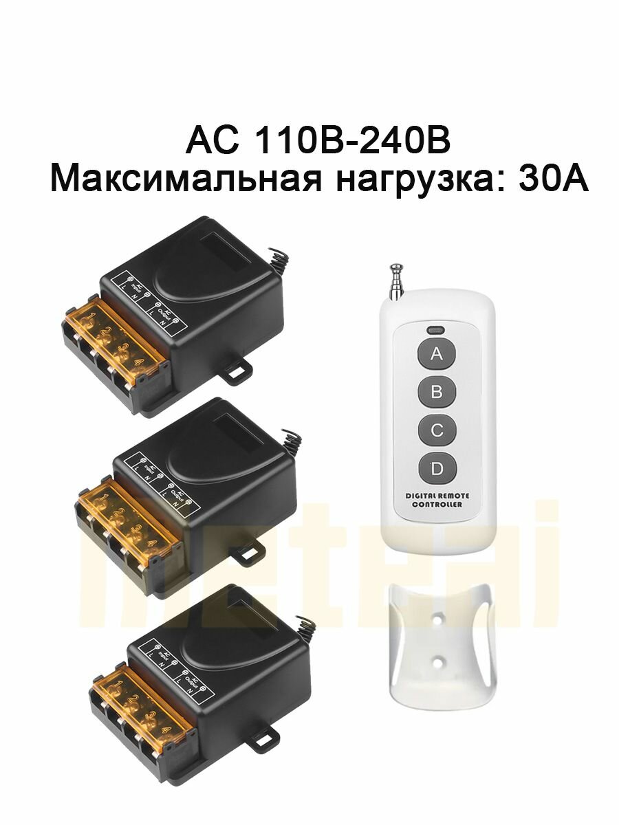 3 шт. Радиоуправляемое реле AC110В - 240В 30А + 433МГц 4-клавишный пульт / Радиореле для лампы, ворот, шлагбаумовмный дом. Дистанционный выключатель. Беспроводной переключатель.