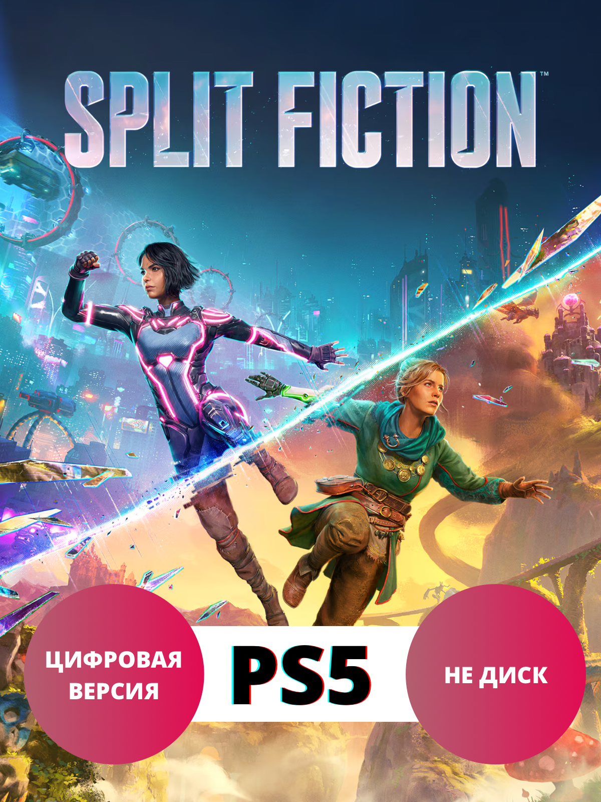 Игра SPLIT FICTION на PS5