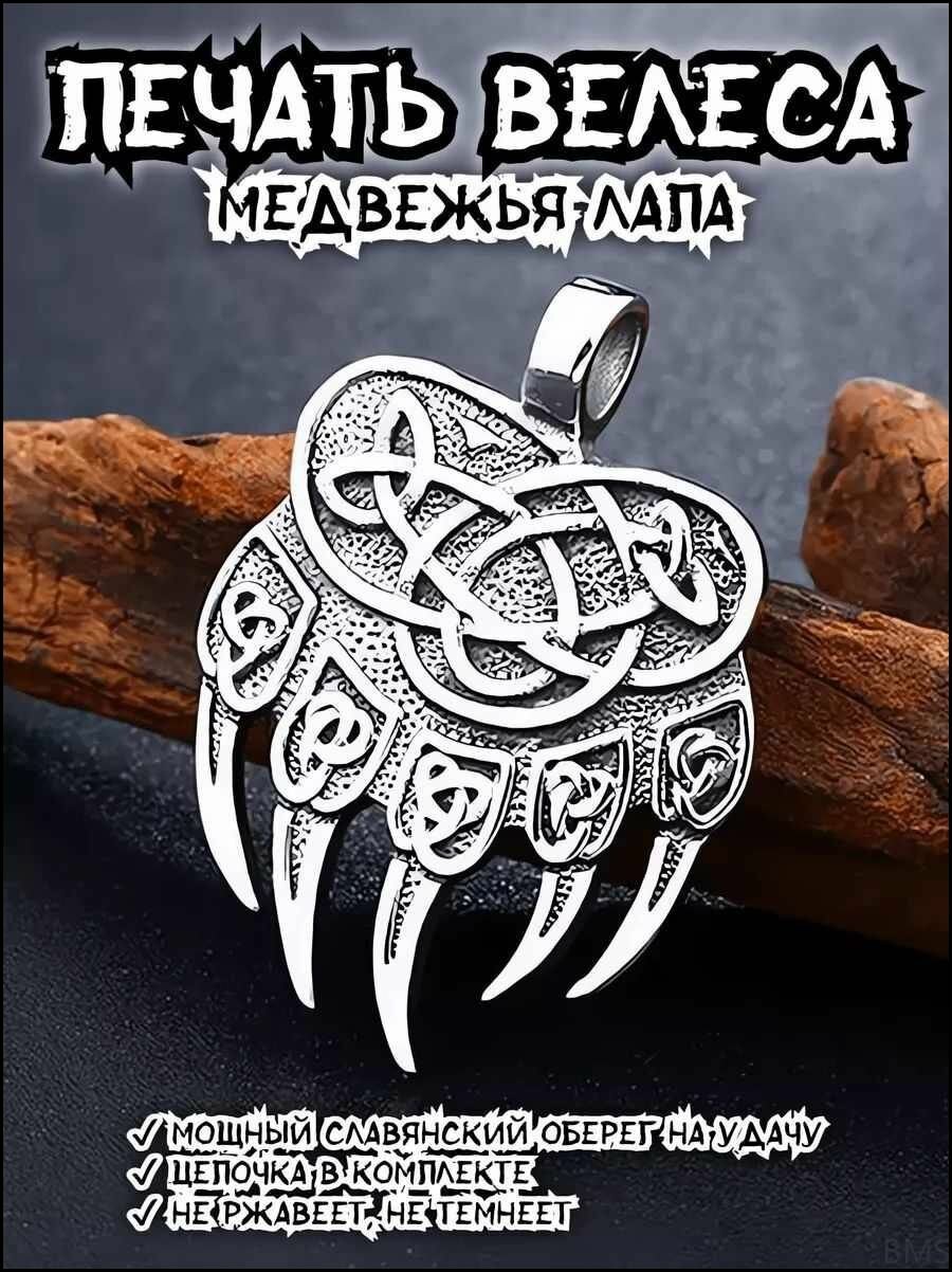 Подвеска Ангел