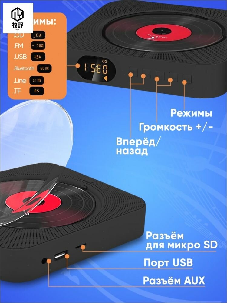 CD-проигрыватель — фото 1