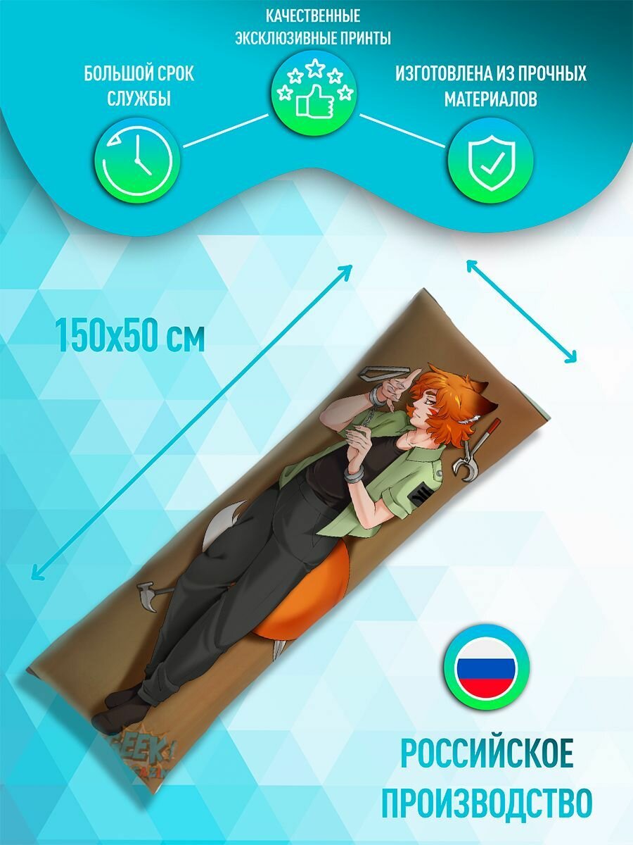 Дакимакура 150см от Geekmagazin "Рен Хана - твой парень до гроба" 18+