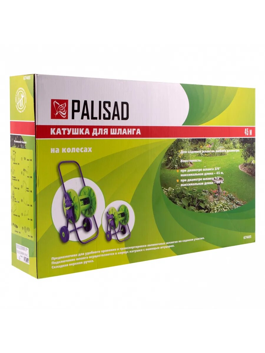 Катушка для шланга 45 м, на колесах, PALISAD, 67405