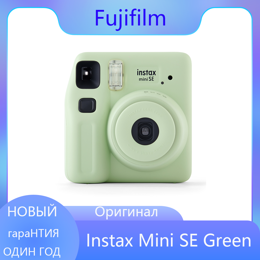 Фотоаппарат моментальной печати Fujifilm Instax Mini SE Green зеленый