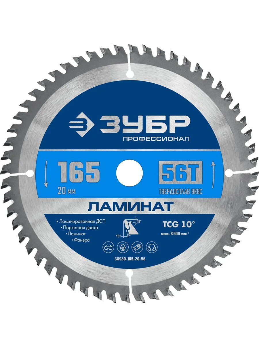 Ламинат, 165 х 20 мм, 56Т, пильный диск по ламинату, Профес