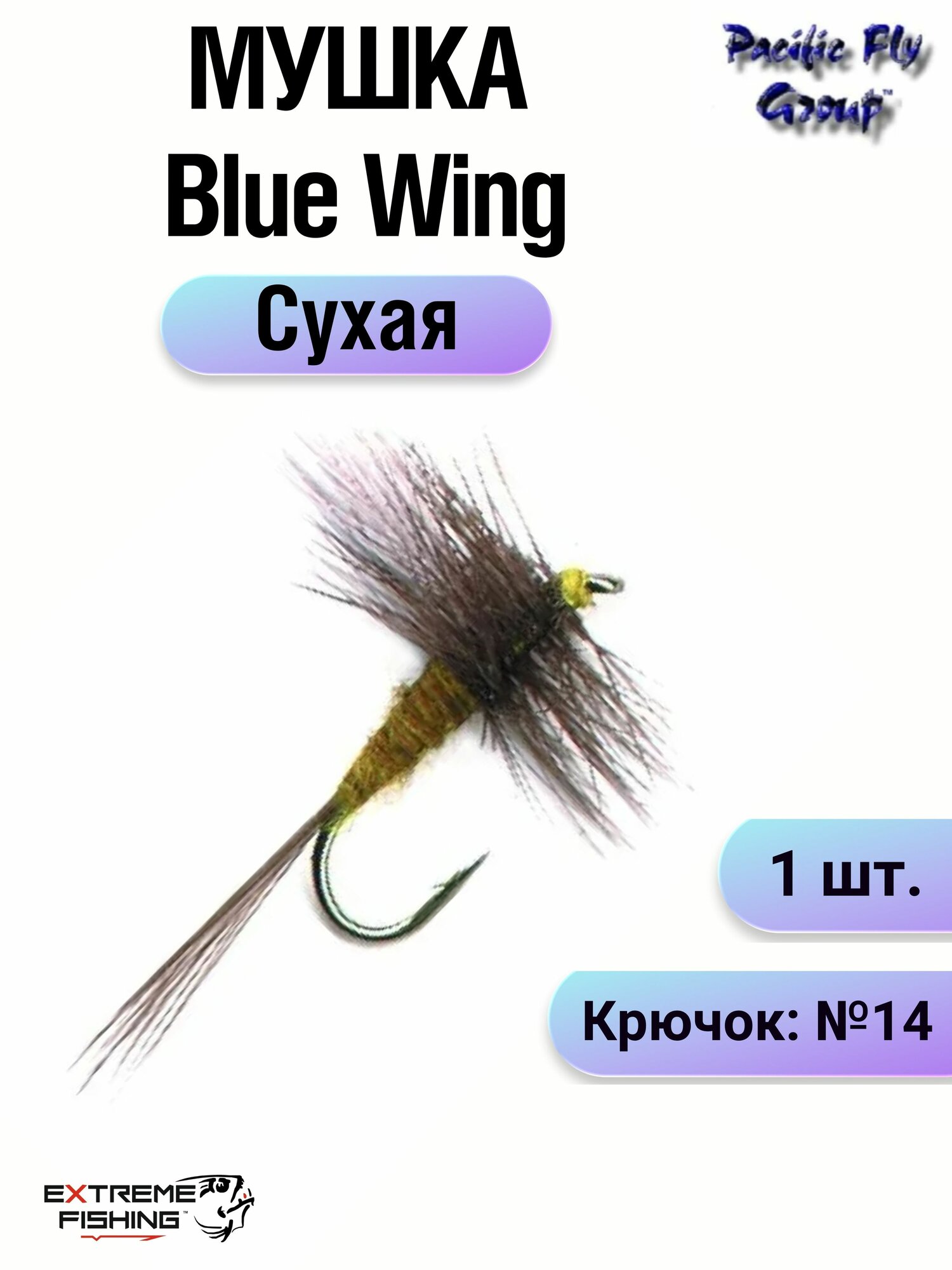 Мушка PFG Blue Wing Olive №14, (D002), одинарный крючок, плавающая