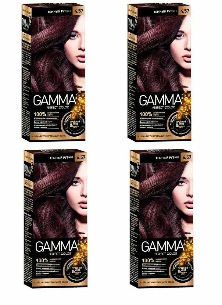 Стойкая крем-краска Gamma Perfect Color 4.57 Темный рубин, 4шт.