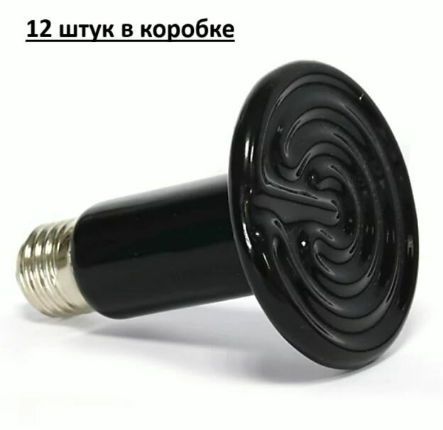 Керамическая лампа 100W- 12 штук