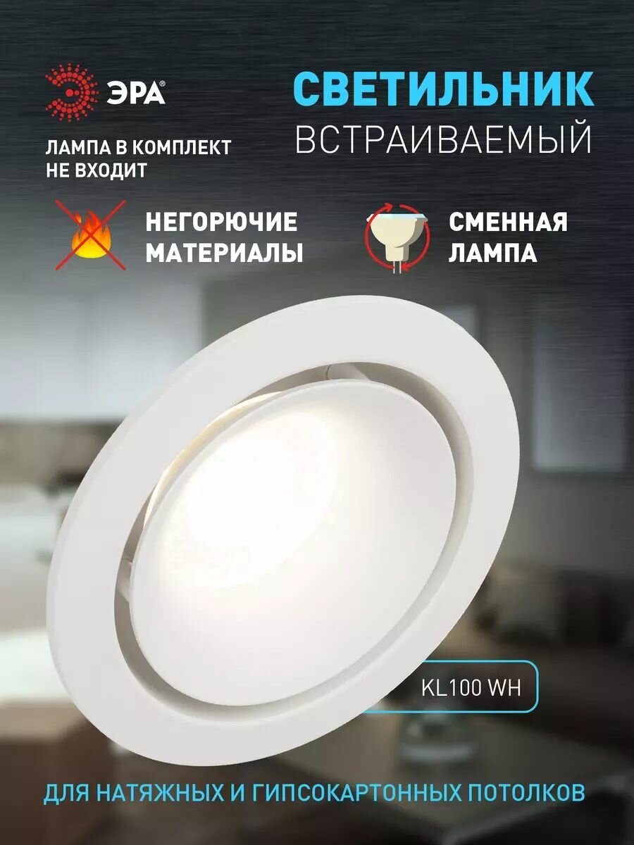 Светильник