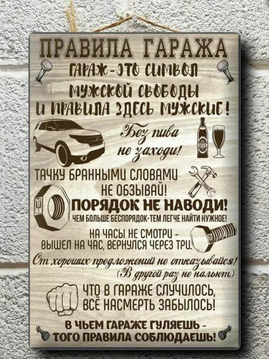 Постер подарок мужу