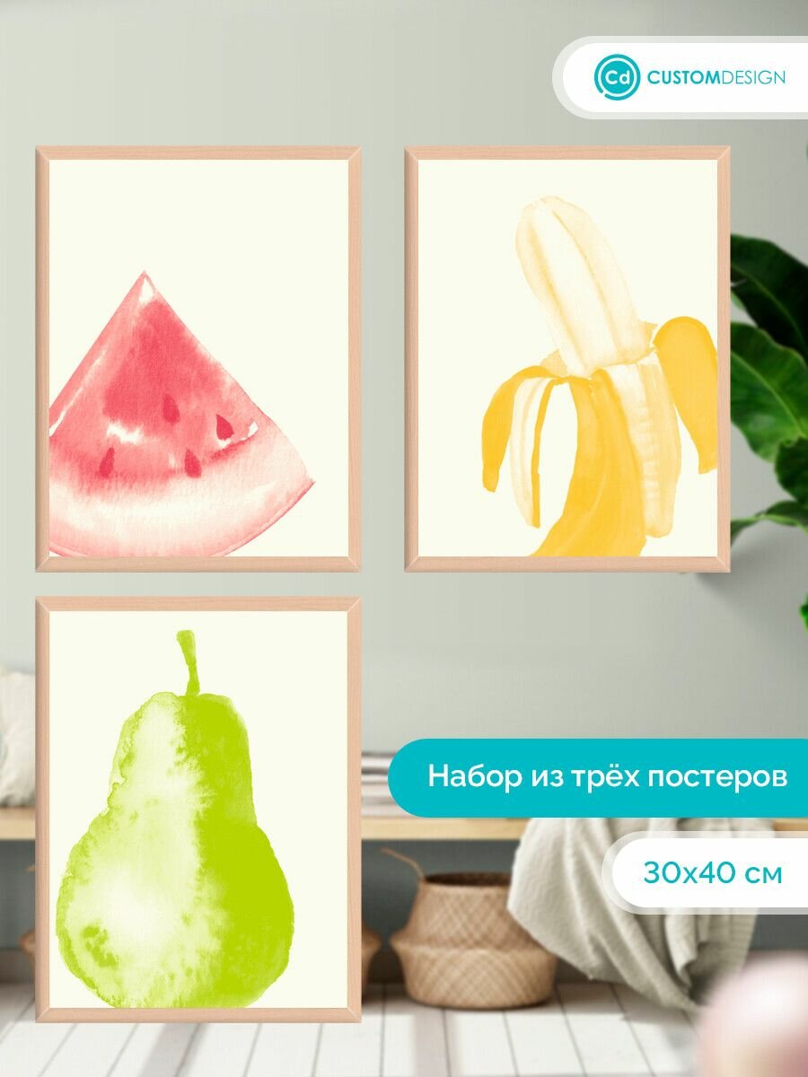 Постеры на стену для интерьера Фрукты 30х40 см 3 штуки