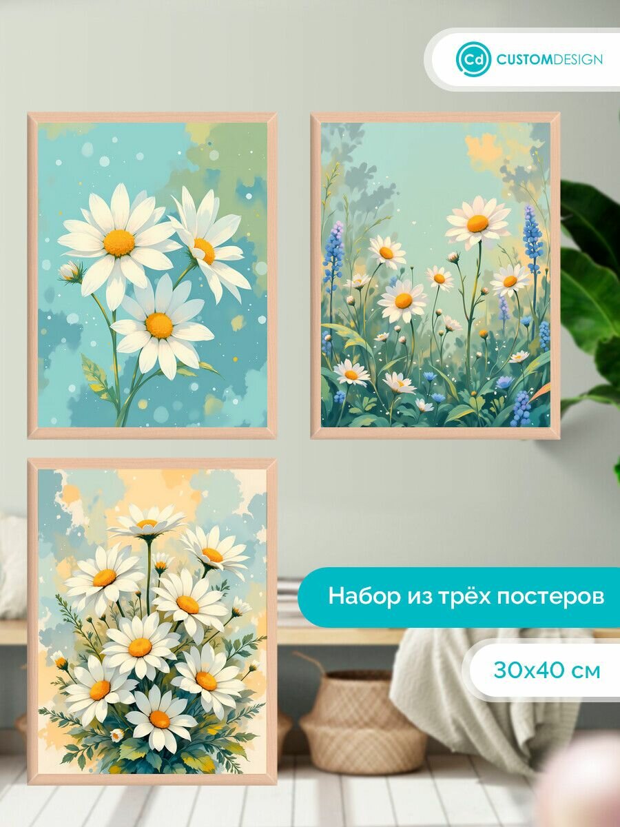 Постеры на стену для интерьера Ромашки 30х40 см 3 штуки
