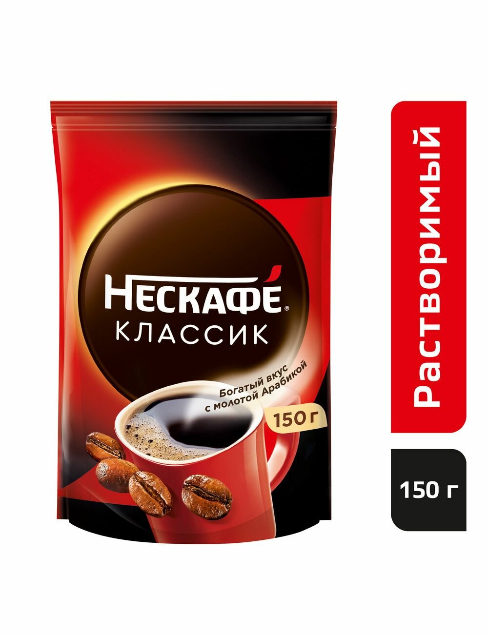 Кофе растворимый с молотым Нескафе Классик 150г 1шт
