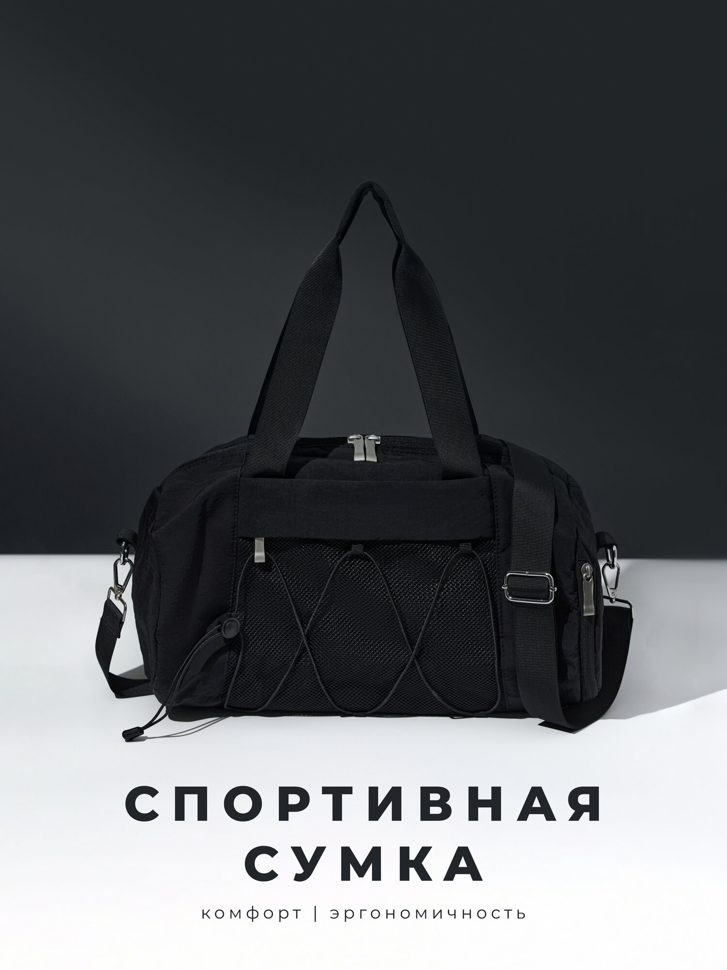 Сумка спортивная 