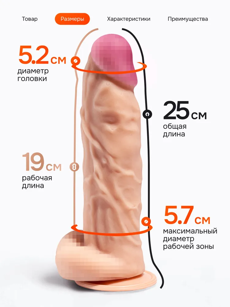 Фаллоимитатор большой на присоске , 24 см