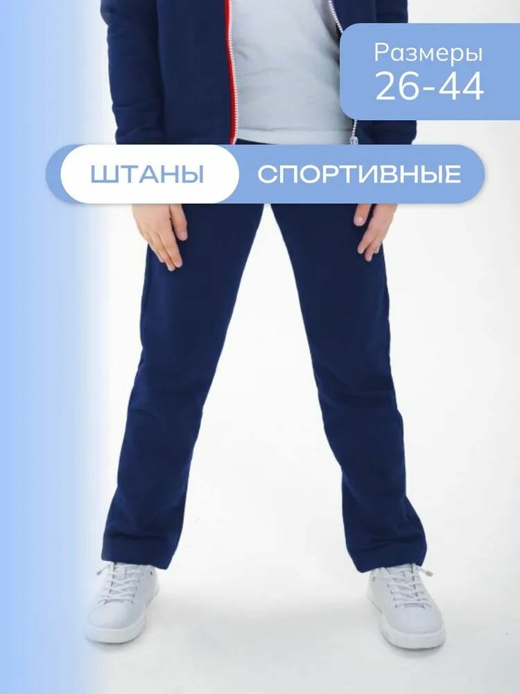 Брюки сноубордические Базовая коллекция