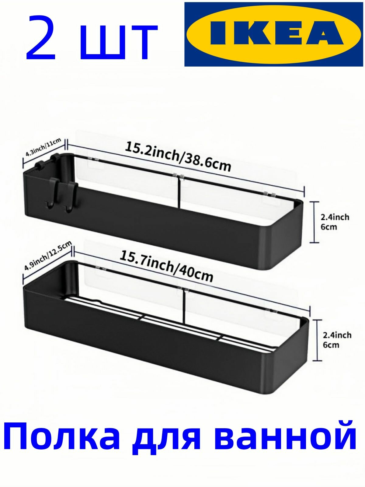 Душевая стойка IKEA "5 Stars Infinity", нержавеющая сталь, черная, 2 шт