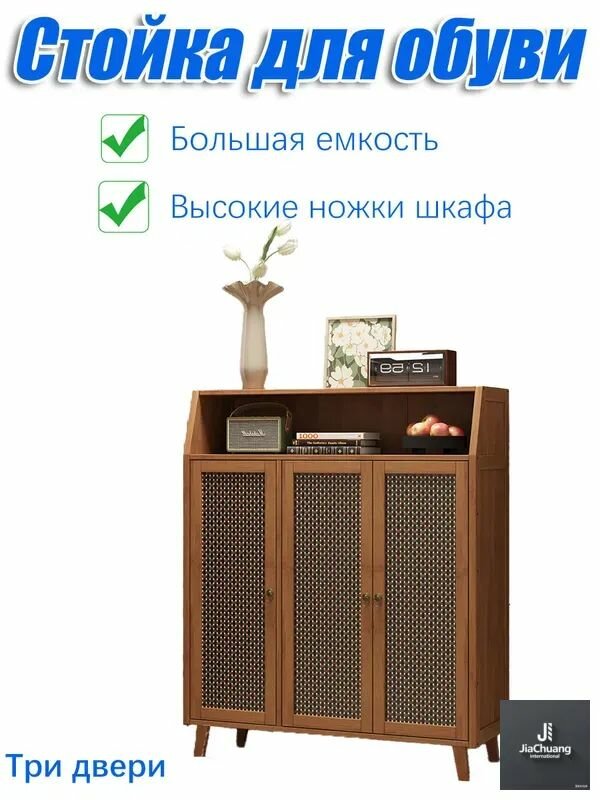 Обувница, Бамбук, 90х31х110 см