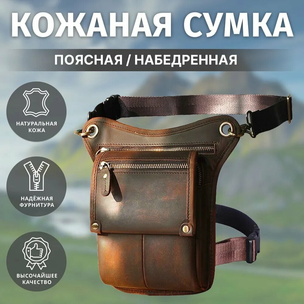 Сумка тактическая