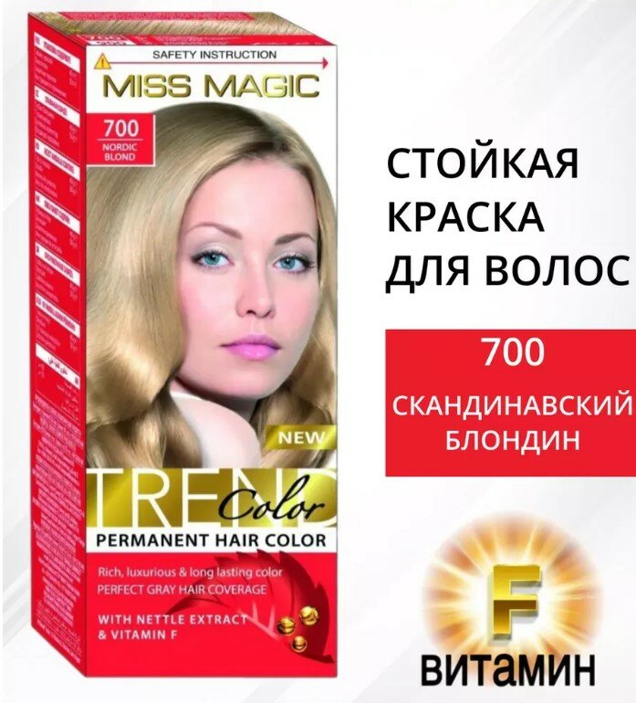 MISS MAGIC Стойкая краска для волос 700 скандинавский блондин