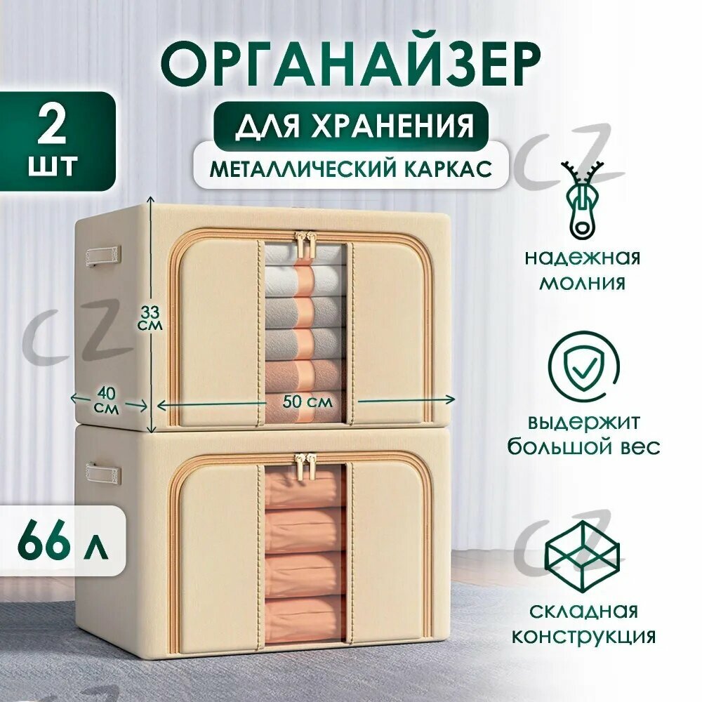Кофр для хранения вещей "Кофры J", 50 см х 40 см х 33 см , 2 шт