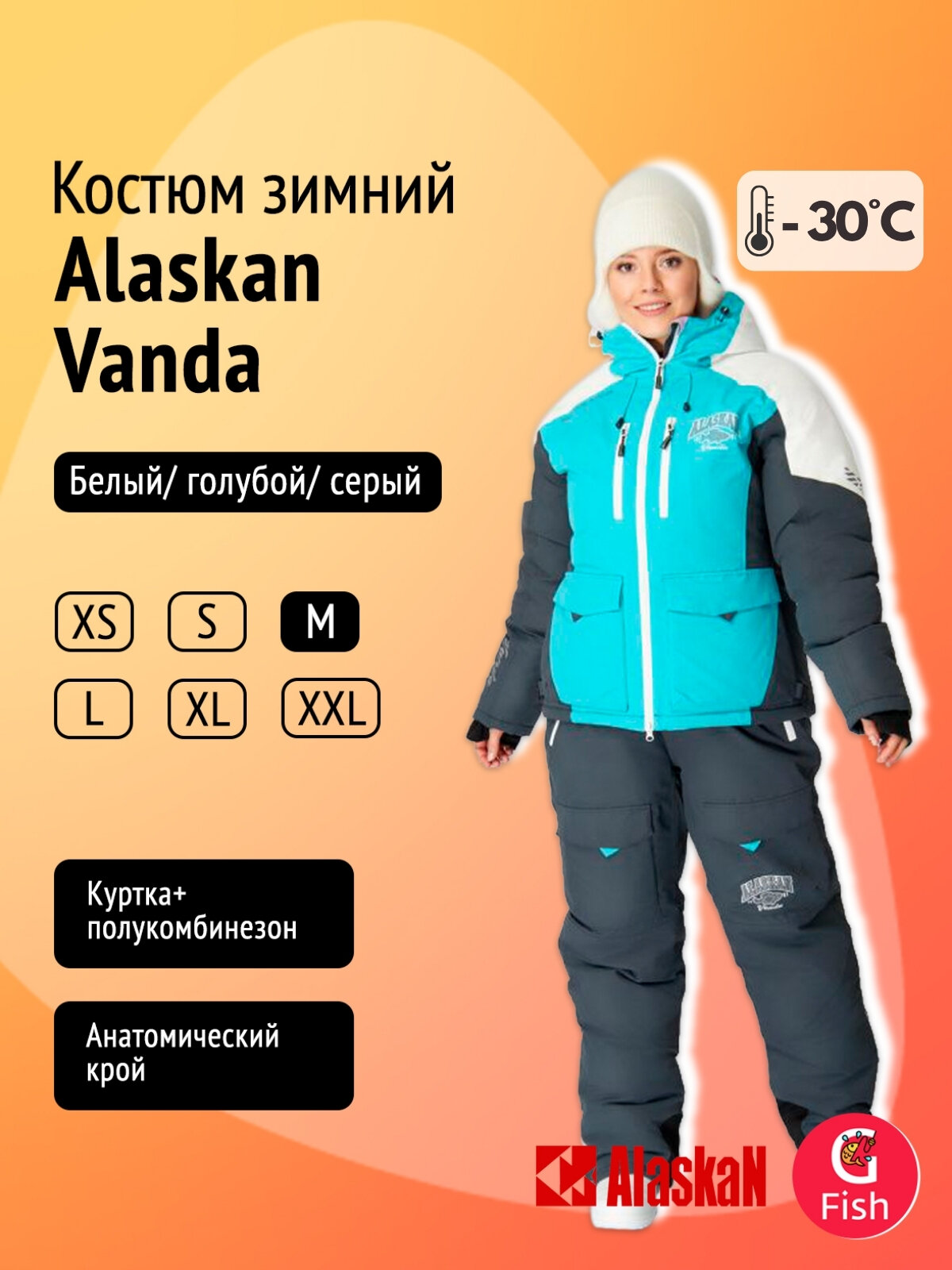 Костюм зимний женский Alaskan Vanda M белый/голубой/серый (куртка+полукомбинезон)