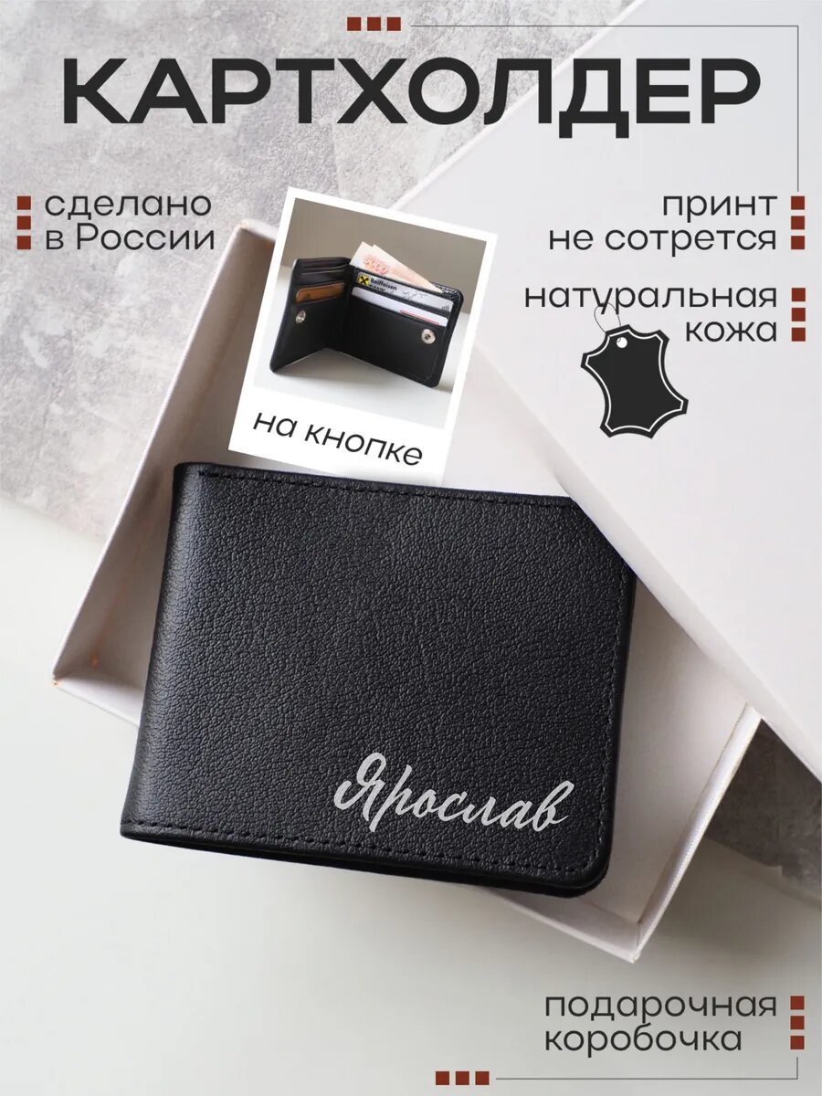 Визитница