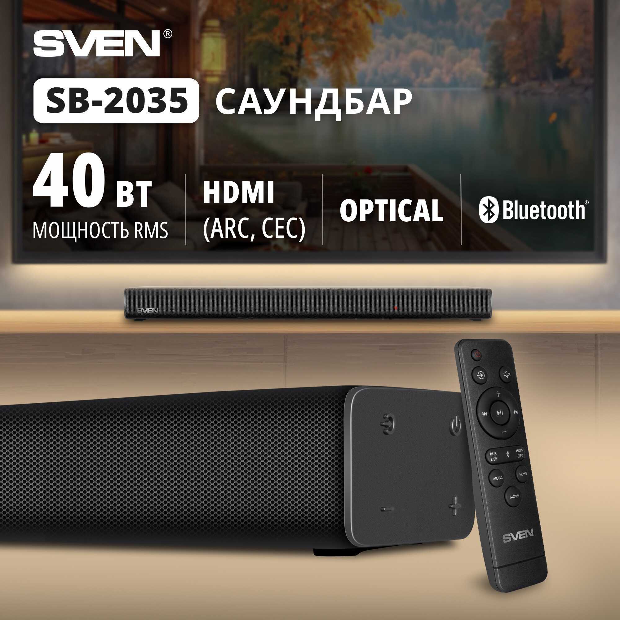 Саундбар SVEN SB-2035 с Bluetooth, с настенным креплением, 40 Вт, HDMI, ПДУ, Optical, USB