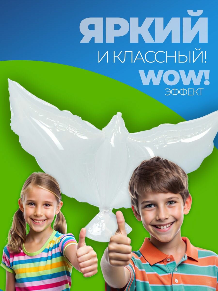 Шары воздушные голуби на свадьбу и выпускной 1 шт — фото 1