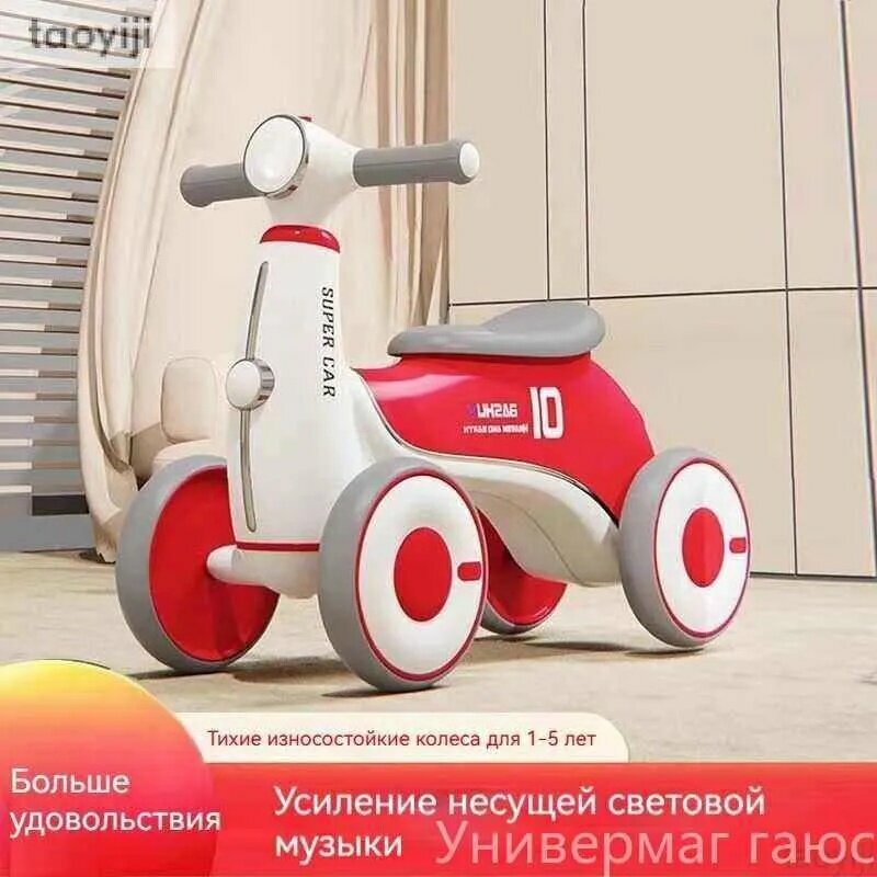 Детский беговел Беговел для детей от 1 до 3 лет Там была музыка и свет идеальный подарок ребенку Красныйtaoyiji