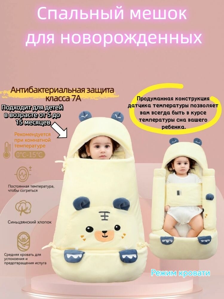 Детский конверт-кокон для новорожденных, утепленный, хлопковый, анти-испуг, для сна и прогулок