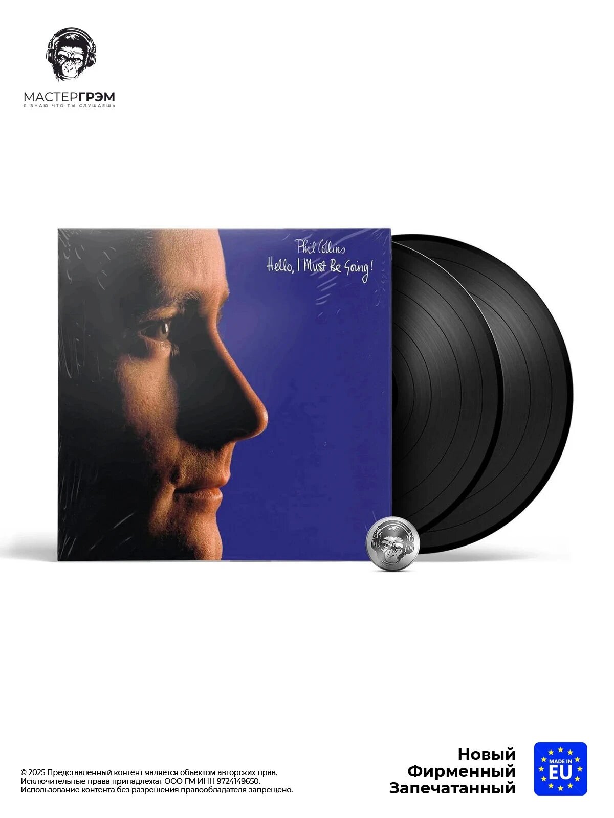 Фирменная виниловая пластинка Phil Collins - Hello, I Must Be Going! (Analogue) (2LP) 2023, Gatefold