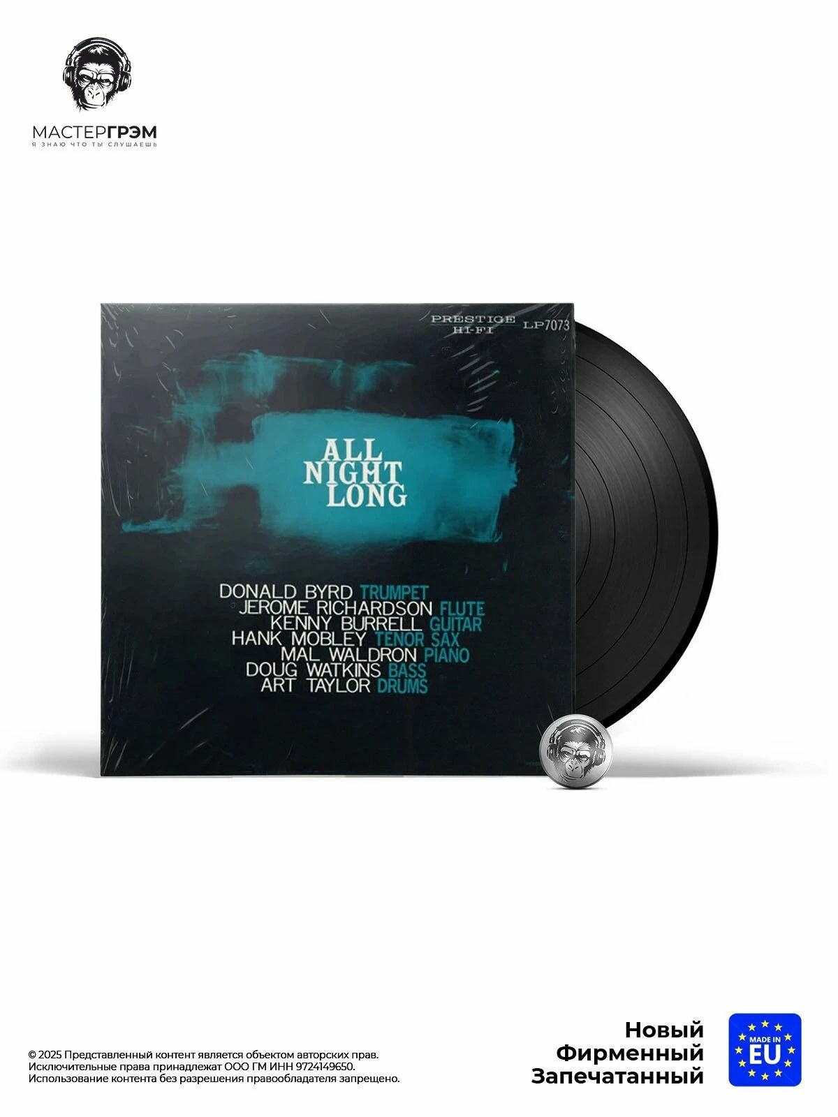 Фирменная виниловая пластинка The Prestige All Stars - All Night Long (Analogue) (LP) 2012, Analogue Productions