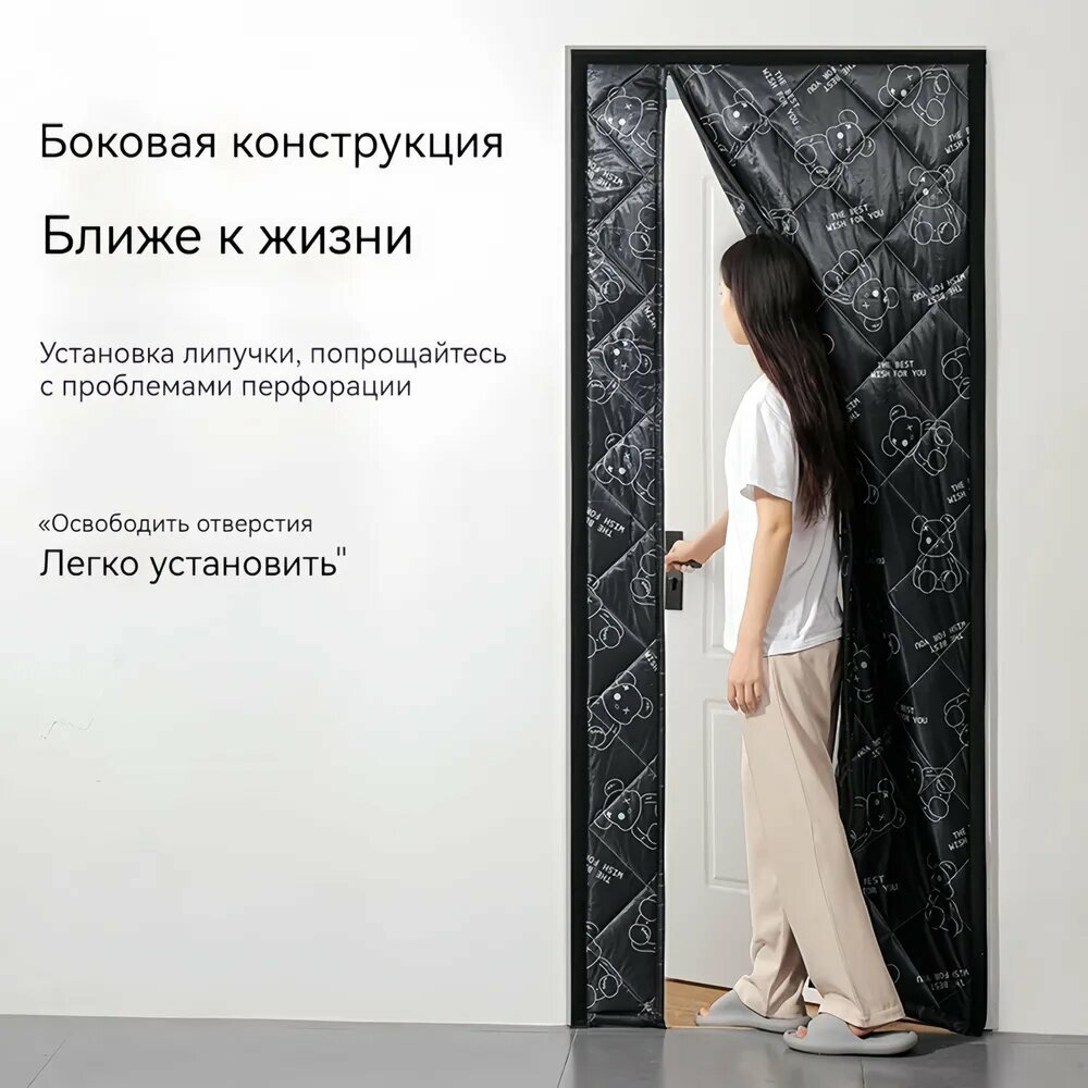 Занавеска на дверь 80x190 см черный матовый