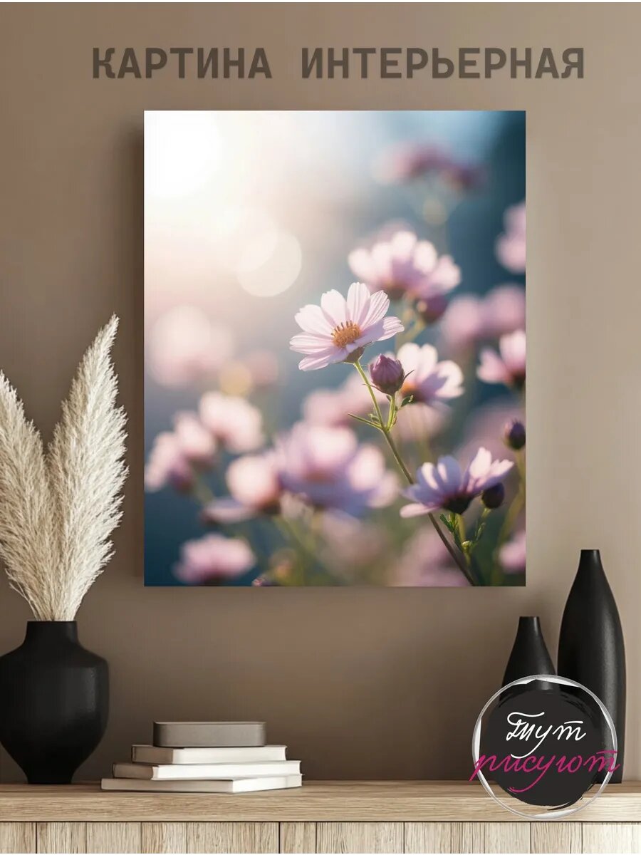 Картина , Постер "Цветы", 40x50 см, на подрамнике, холст, интерьерная