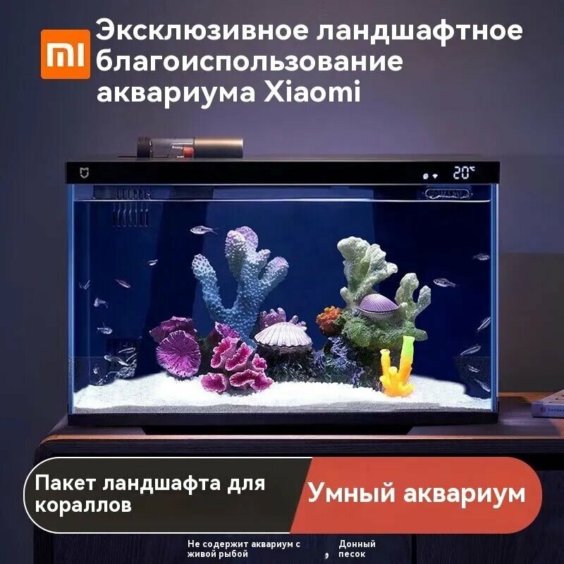 Xiaomi Декоративные украшения для аквариума 30cm