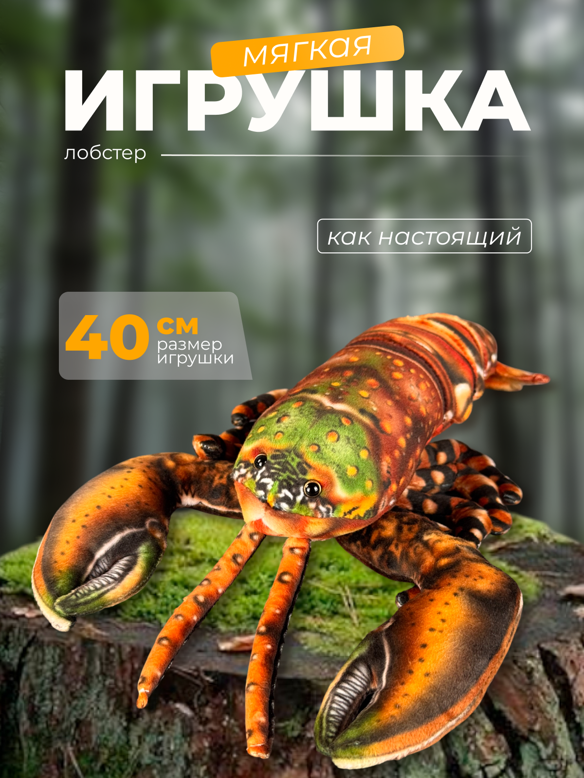 Мягкая игрушка акимбо КИТ "Краб", реалистичная, развивающая, синтепоновый наполнитель, 40см