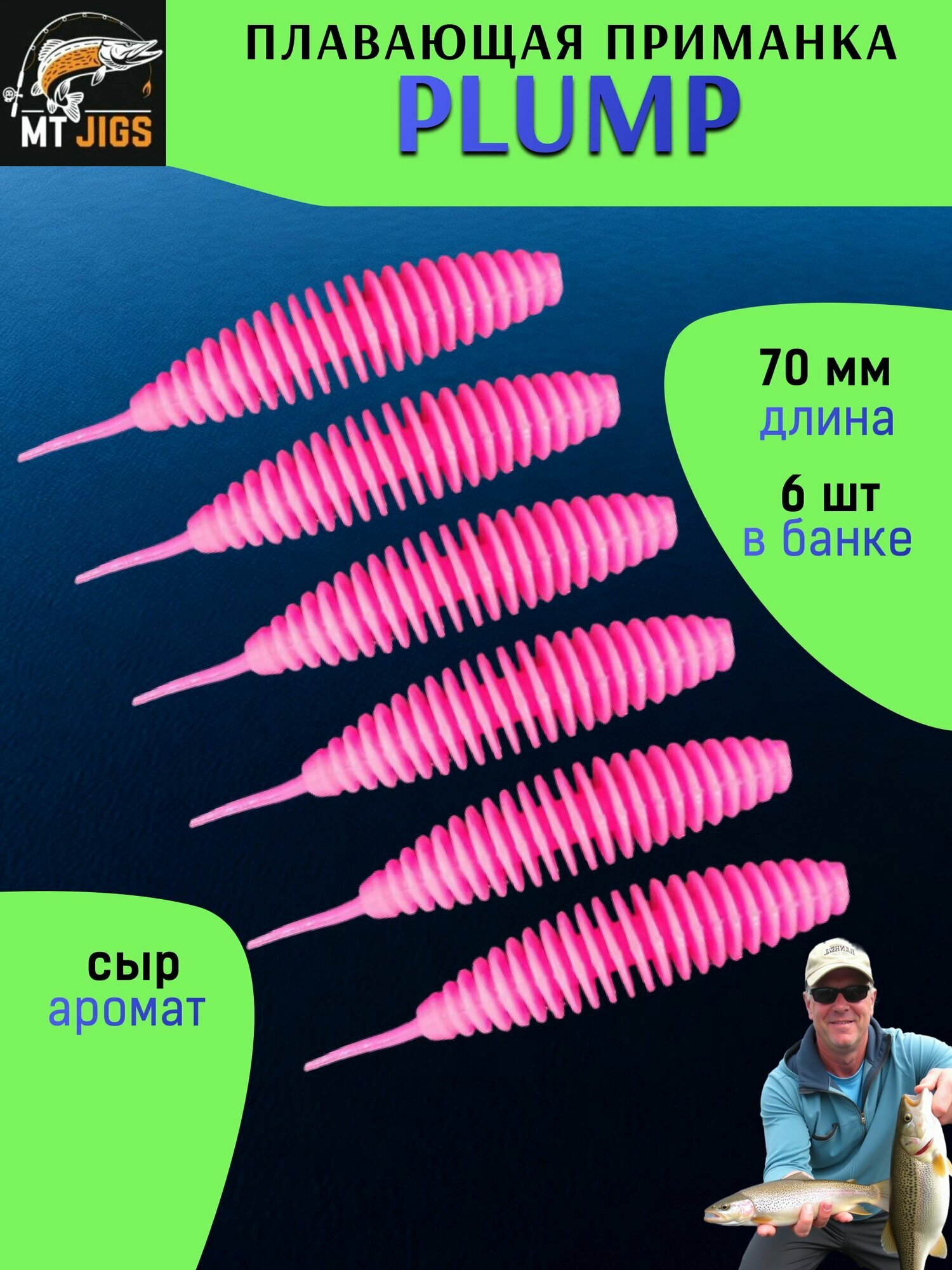 Приманка силиконовая для форели , плавающая, цвет розовый