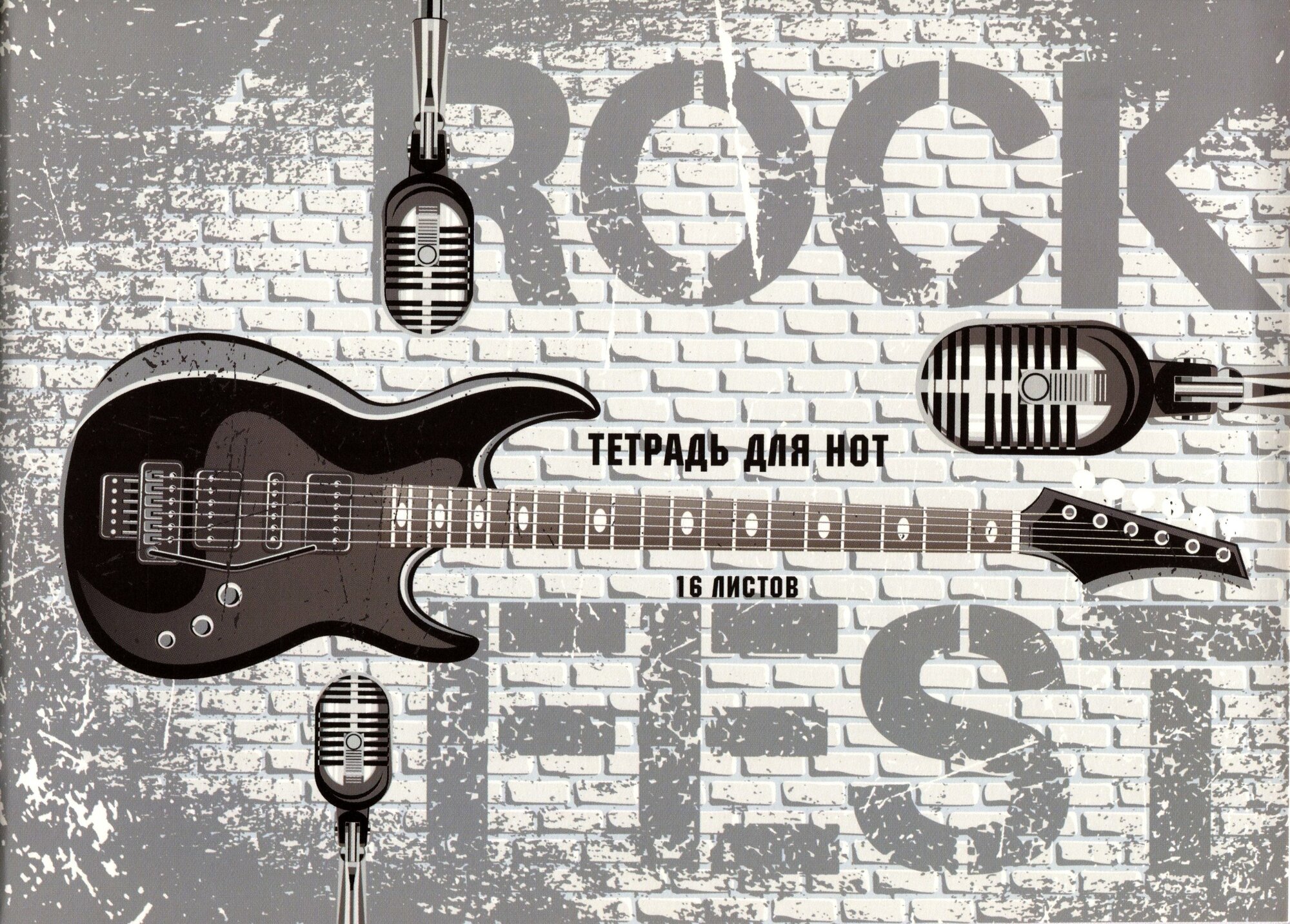 Тетрадь для нот Listoff, In rock, А4, 16 листов