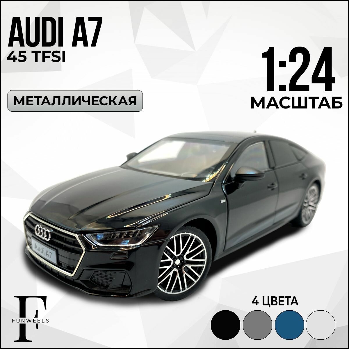 Детская игрушка металлическая инерционная модель Ауди А7 ( Audi A7 ) / Масштаб 1:24
