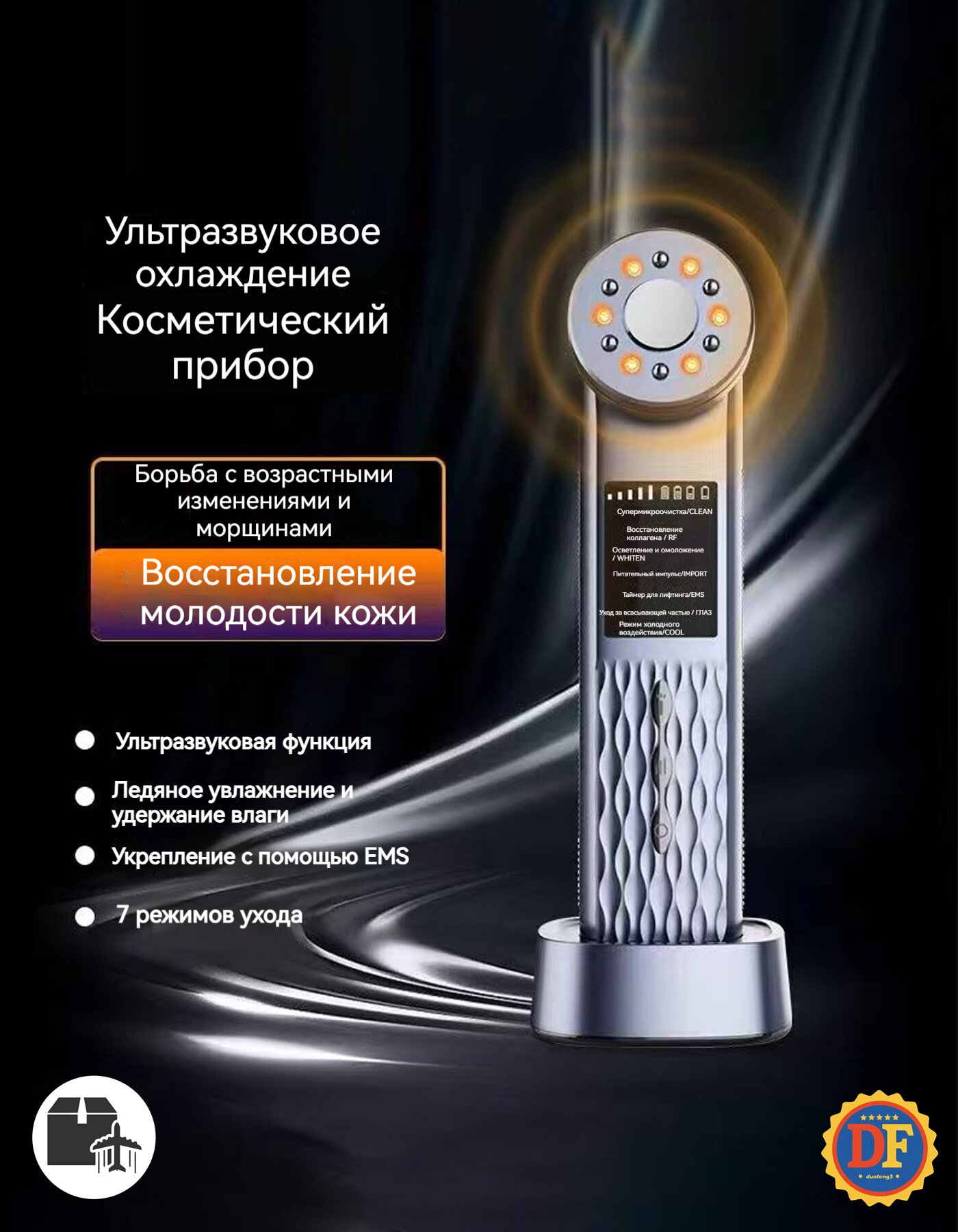 Микротоковый массажер для подтяжки лица KireiTech / RF лифтинг аппарат микротоки / Фонофорез
